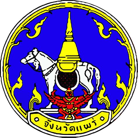จังหวัดแพร่