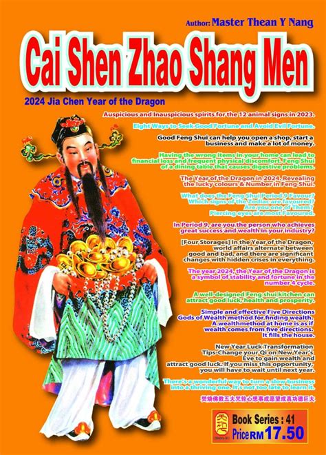 Cai Shen Zhao Shang Men 2024 Jia Chen Year Of The Dragon English Version TYN Feng Shui Master