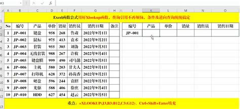 用好xlookup函数，查询引用不再烦恼，条件及逆向查询统统搞定 知乎