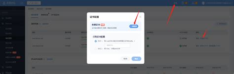 httpsssl安全证书一键配置 泛云科技