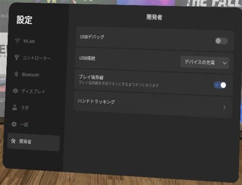 Pico 4 Vrアプリ開発 開発者モード設定 Pico4 Qiita