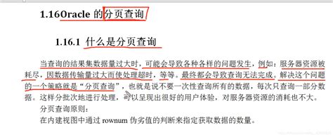java笔记oracle18 7 分页查询 序列 索引 同义词 csdn博客