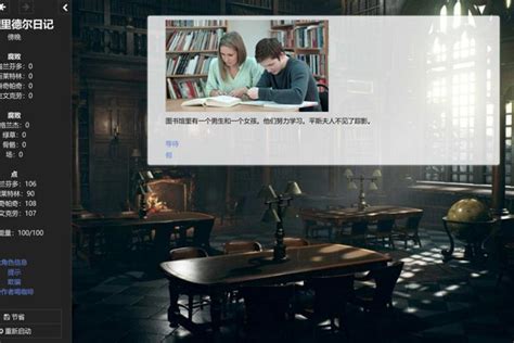 哈利波特同人：汤姆里德尔日记 Ver0 8全新步兵版★网页汉化[新作 2g] Acy游戏圈