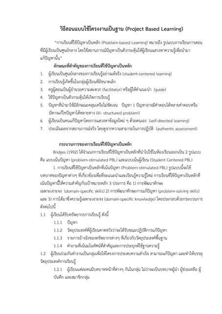 1369802778 Project Base Learning Pdf