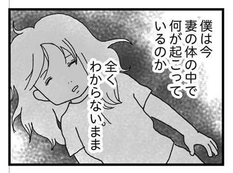 「ドン！」妻がベッドから落ち、呼吸が 日常が全て崩れた日／私がシングルファザーになった日（1） 毎日が発見ネット
