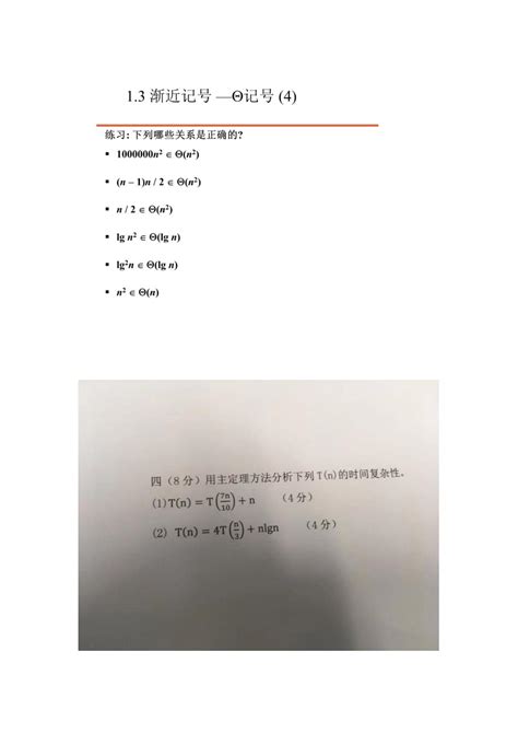 深圳大学研究生2021算法学硕期末考试题目及答案docx Csdn文库