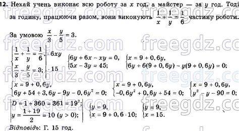 ГДЗ відповіді та розвязання до вправи №12 Самостійна № 3 Домашні самостійні роботи