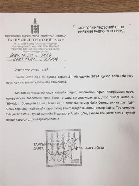 ТЕГ МҮОНРТ д ашигладаг камер нь гүйцэтгэх ажлын тусгай техник хэрэгсэлд хамаарахгүй