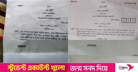 এইচএসসি পরীক্ষার প্রশ্ন কোড দেশের ব্যান্ডের নামে