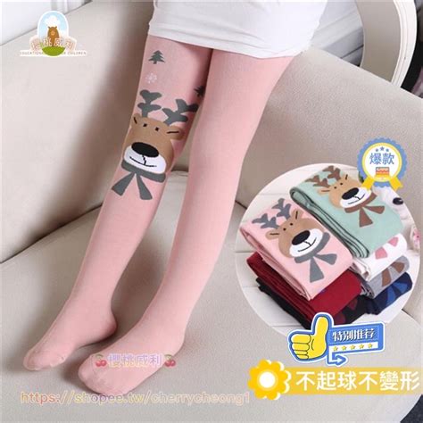 秋冬兒童全棉女童褲襪 女童打底褲 麋鹿聖誕節 卡通圖案褲襪 【櫻桃威利】 蝦皮購物