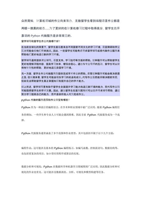 计算机代写或计算机辅导机构是否具备专业水准，该如何辨别？