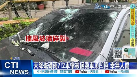 【每日必看】嚇豪宅社區下磁磚雨 路邊2車慘被砸毀 20240306 Youtube
