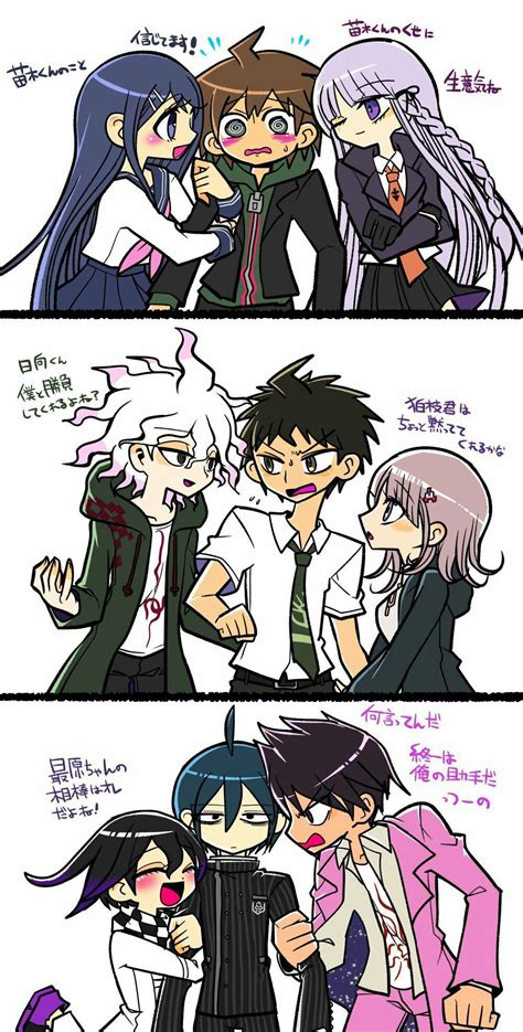 Dangan Ronpa 面白いイラスト オリジナル 漫画 イラスト