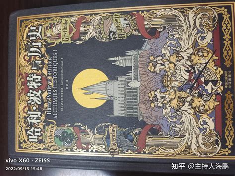 在魔法的历史中穿行 知乎