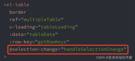 Element Ui Table组件属性：reserve Selection分页保留勾选项 Csdn博客