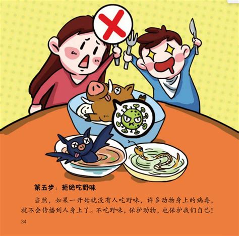 儿童防疫指南：这些卫生习惯，帮孩子打败新型冠状病毒凤凰网
