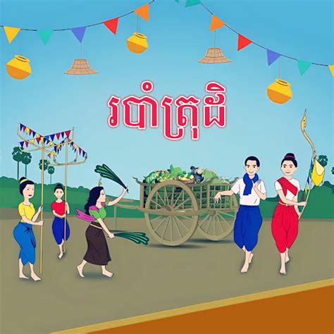 មរតក ដើម