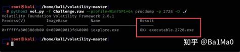 ctf misc 2 内存取证基础以及原理，覆盖了大部分题型 知乎