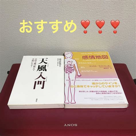 天風入門 中村天風の教えで幸福になる 2冊 ️ ️ ️ ️ ️特典セット By メルカリ