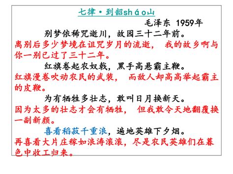 【新教材】4《喜看稻菽千重浪——记首届国家最高科技奖获得者袁隆平》课件共21张ppt—2020年秋统编版必修上册语文 1 21世纪教育网