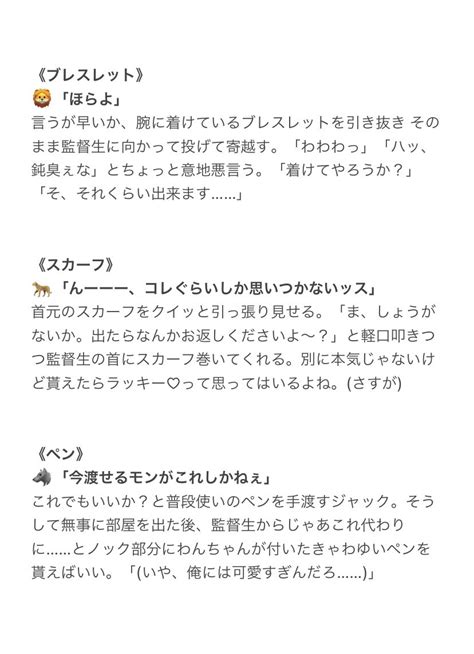 ゆっぴ低浮上 On Twitter 突然、監督生に自分の持ってる『何か』をあげないと出られない部屋に閉じ込められたらnrc生はどんな