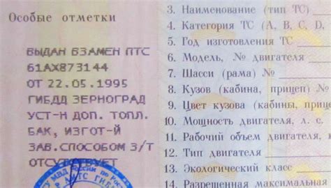 Дубликат ПТС как отличить чего бояться и стоит ли покупать