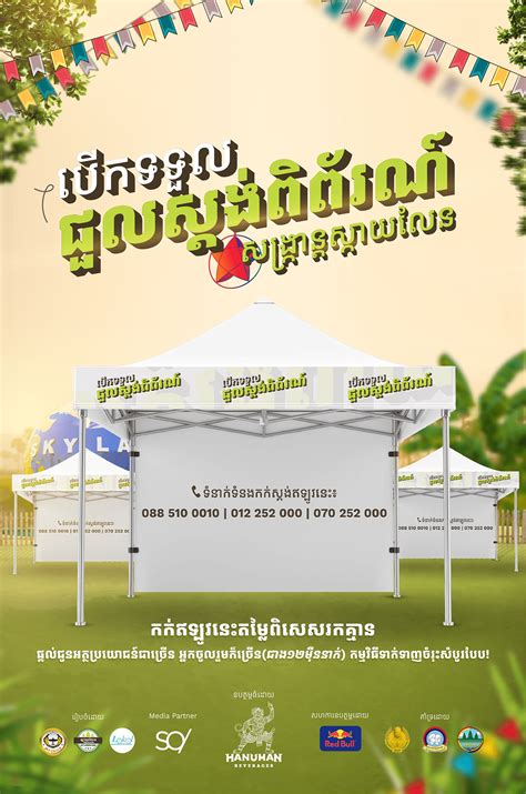 Event Poster Khmer New Year On Behance