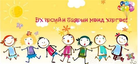 “Олон улсын хүүхдийн эрхийг хамгаалах өдөр” ийн хөтөлбөр Newswall