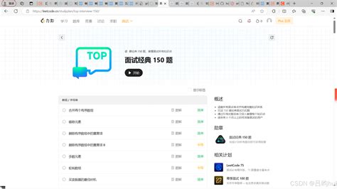 算法面试leadcode【经典150道】lead Code Csdn博客