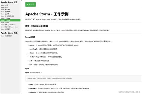 大数据分布式实时大数据处理框架storm，入门到精通！storm大数据处理软件 Csdn博客