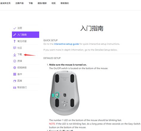罗技鼠标驱动怎么下载 纯净之家