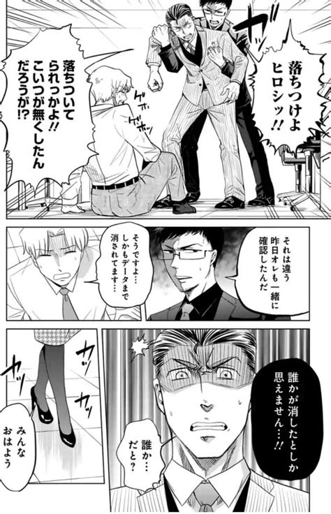 今どきの若いモンは 53話①