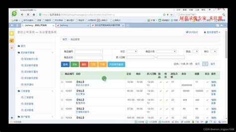 基于springboot的家政平台的设计和实现基于springboot的家政保洁预约系统的设计与实现 Csdn博客