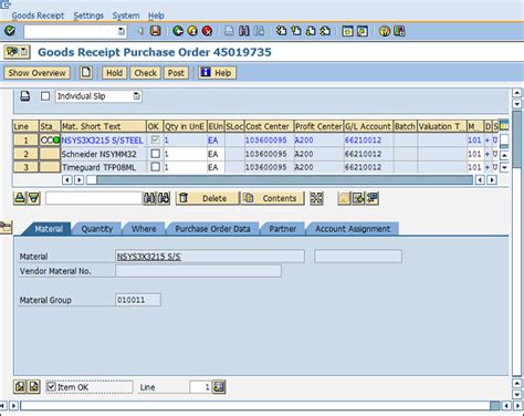 Sap Mm Управление запасами