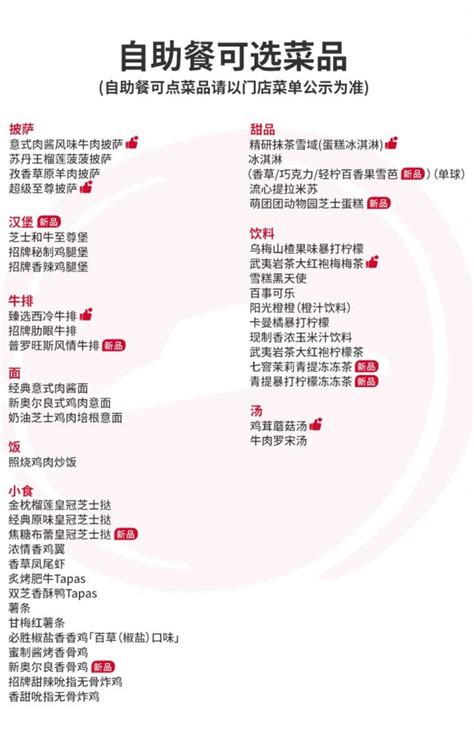 必胜客自助餐2024年9月有活动吗 西安本地宝