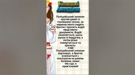 Не сци я привязаний Анекдоти Youtube