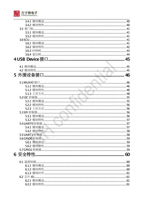 T630 B300i（tih Microelectronics（方寸微））t630 B300i中文资料价格pdf手册 立创电子商城
