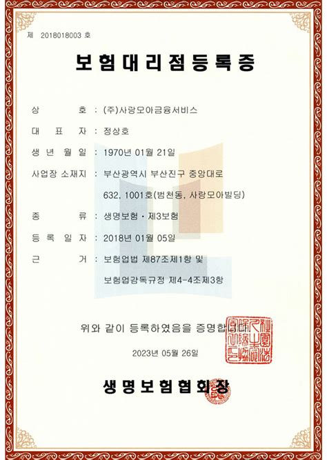 사랑모아금융서비스
