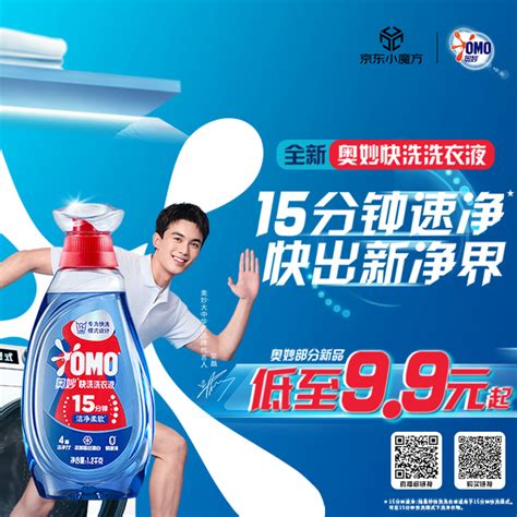 奥妙官宣全新大中华区品牌代言人吴磊 Socialbeta