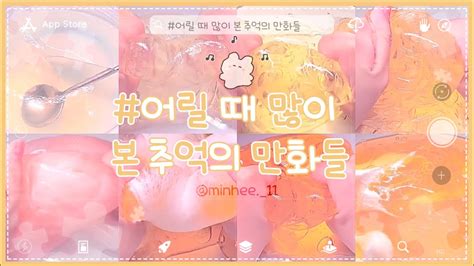 내가 어릴 때 많이 본 추억의 만화들 👶🏻 대규모시리즈액괴 대시액 시리즈액괴 알고리즘아사랑해 히트치게해주세요 관리자님추천뜨게해주세요 Youtube