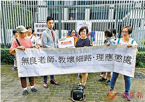 家長政總請願促嚴懲仇警師 香港文匯報