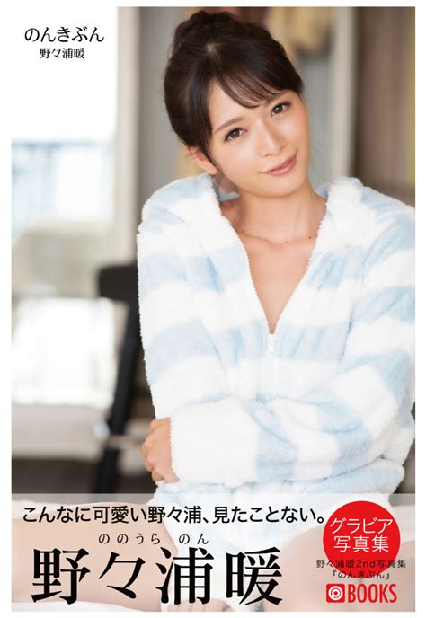 楽天ブックス Pod君はタカラモノ 宝田もなみグラビア写真集 プレステージ出版写真集 本 Sexiezpicz Web Porn