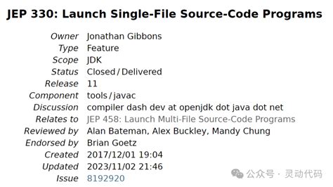 Java 命令直接运行包含多个 Java 源文件的程序【java 22 新变化】