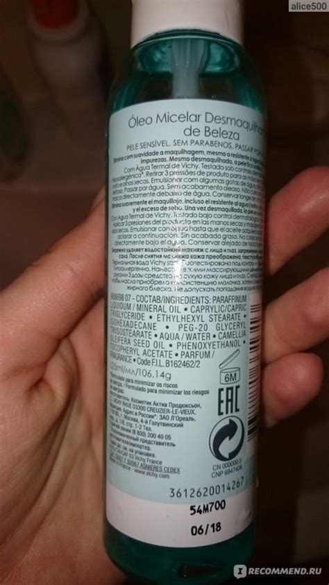 Очищающее мицеллярное масло Vichy Pureté Thermale Cleansing Micellar ...