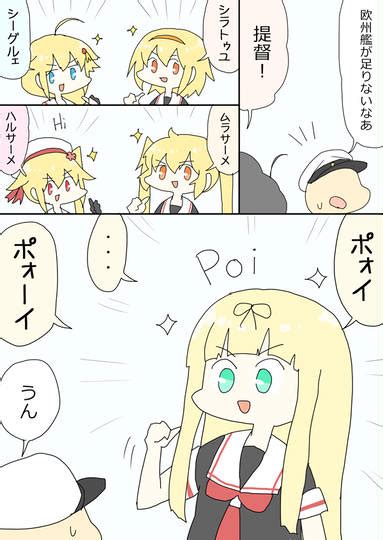 白露型漫画欧州艦 KURO