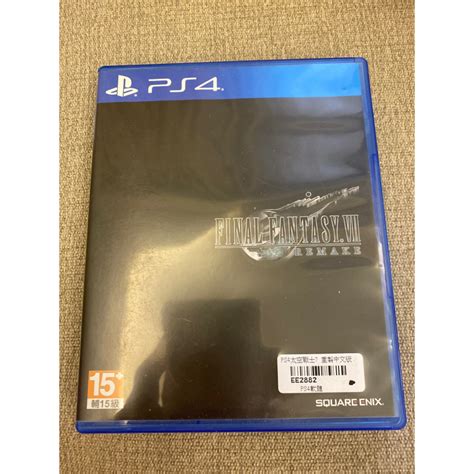 現貨ps4 太空戰士 7 中文版 重製版 Final Fantasy Vii Remake Ps5 可遊戲 蝦皮購物
