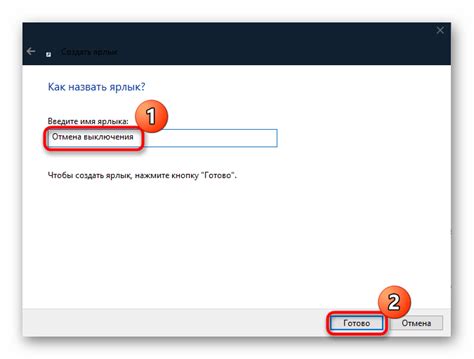 Как отменить завершение работы в Windows 10