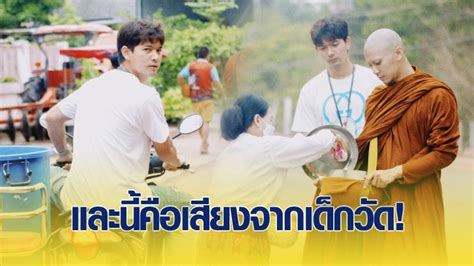 เผยภาพน่ารัก เข้ม หัสวีร์ อาสาเป็นเด็กวัด ออกเดินบิณฑบาตพร้อม หลวงพี่ยูโร