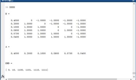matlab费诺编码实验报告与源码 mcu综合技术区